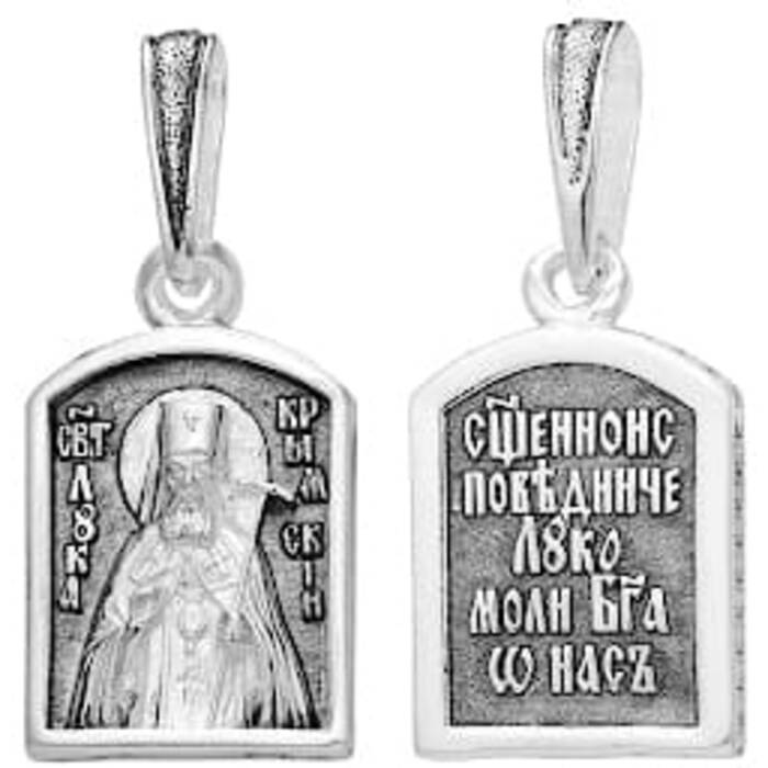 Купить подвеску образ Лука Крымский (Войно-Ясенецкий) с молитвой (арт ...
